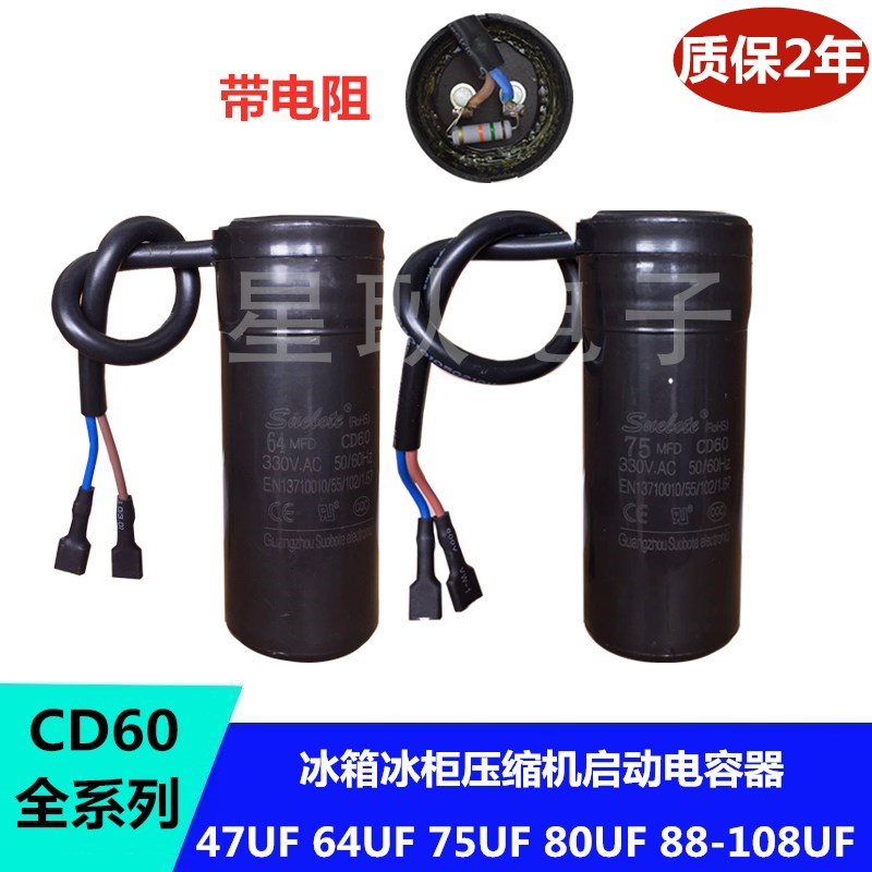 freezer compressor starting refrigerator capacitor 330V CD60 47uF 64uf ...