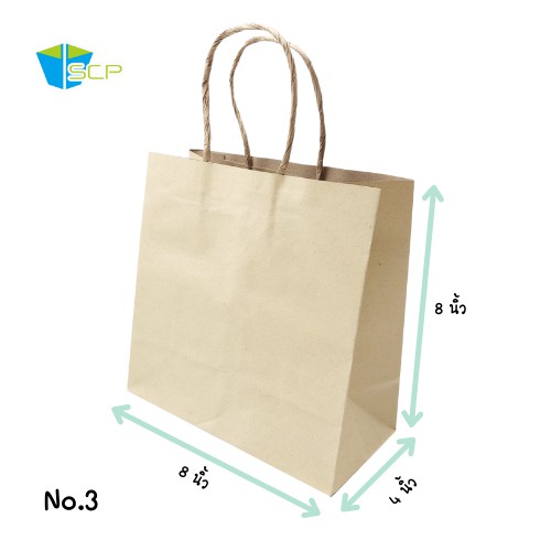 SCP Packing Kraft Paper Bag No.3 (200 Pieces) | Shopee Malaysia