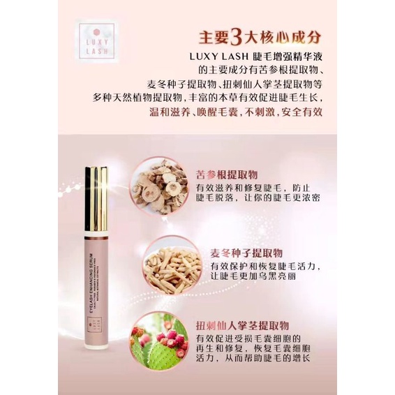 LUXY LASH eyelash enhancing serum 睫毛生长液 ｜变长｜变粗｜变密 | Shopee Malaysia