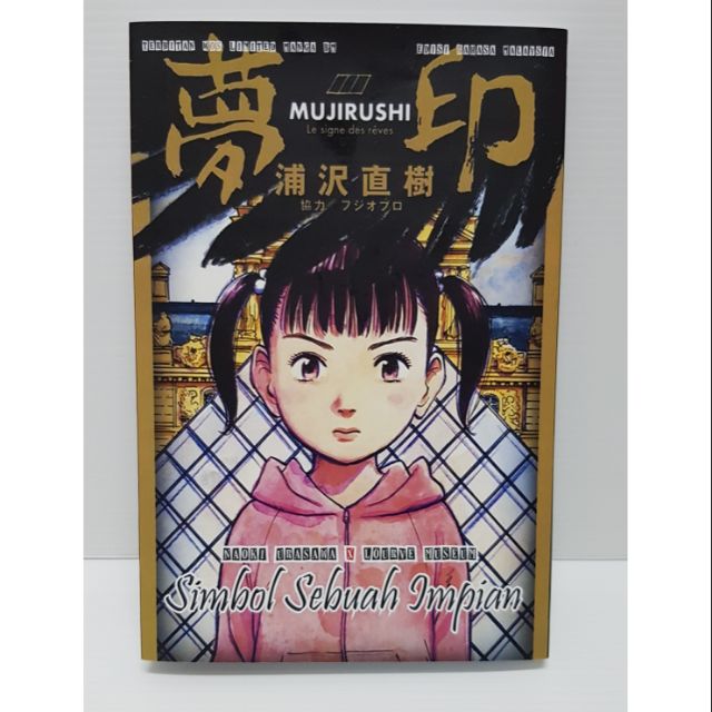 Manga : Mujirushi ( Simbol Sebuah Impian ) | Shopee Malaysia