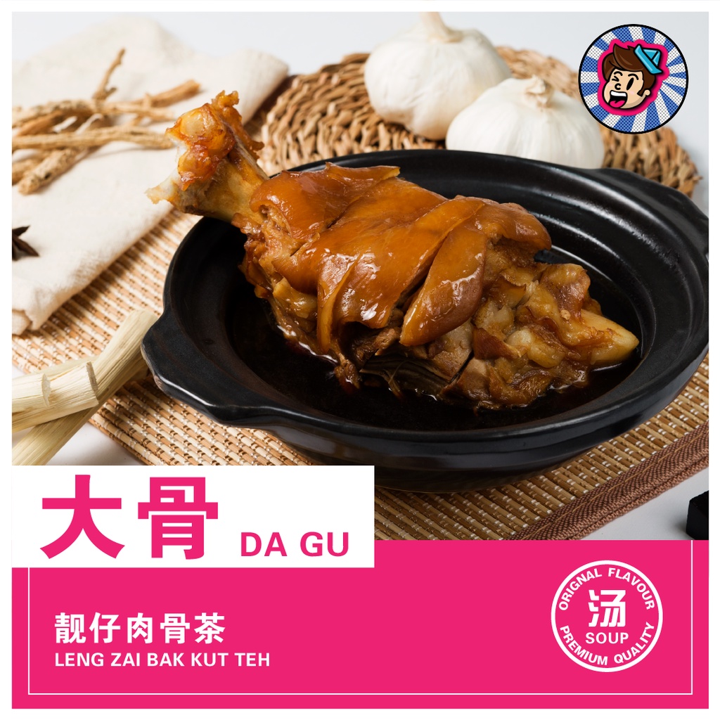 LENG ZAI BAK KUT TEH INSTANT EXPRESS BAK KUT TEH – BIG BONE / DA GU ...