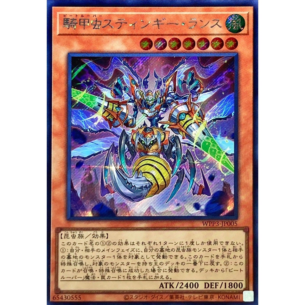 YUGIOH WPP3-JP005 Beetrooper Sting Lancer | Shopee Malaysia