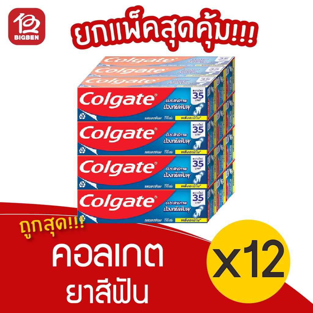 [12 Tubes Pack] Colgate Toothpaste Popular Flavor 100g. | Shopee Malaysia