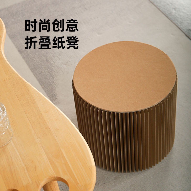 Creative Paper Stool Organ Fashionable Retractable Low Dining Chair ...