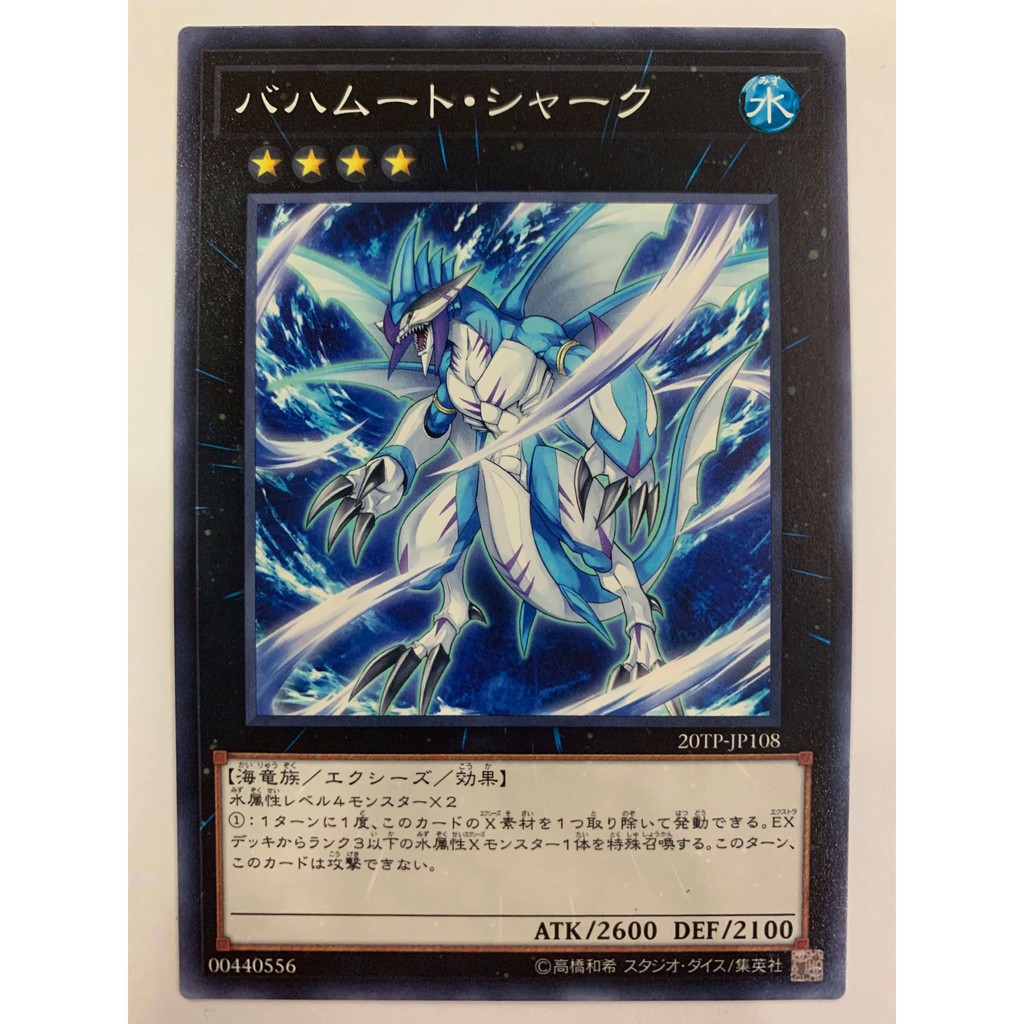 YUGIOH 20TP-JP108 DP26-JP011 AC04-JP041 Bahamut Shark | Shopee Malaysia
