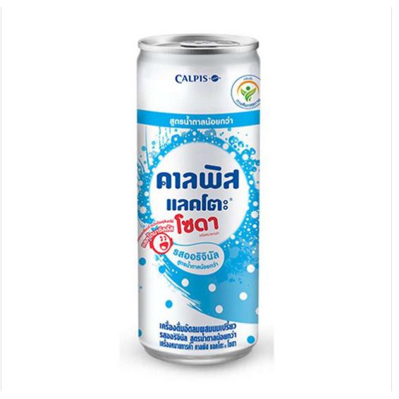 CALPIS ORIGINAL LESS SUGAR 245ml | Shopee Malaysia