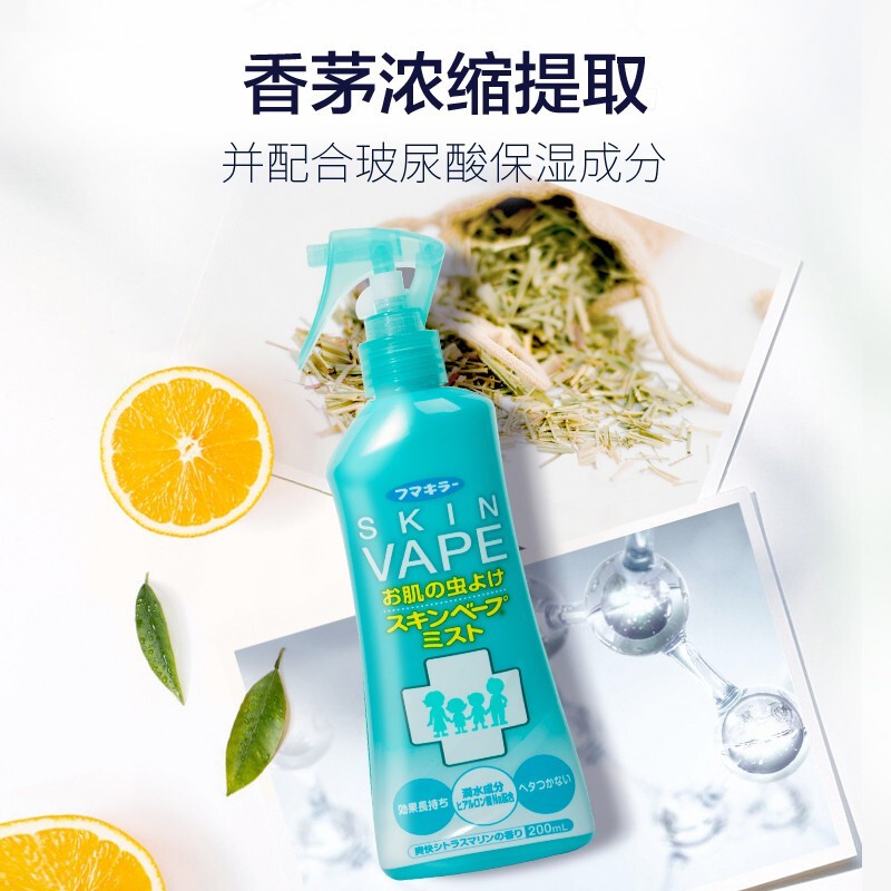 ♣[2 bottles] Japan VAPE Mosquito Repellent Spray Anti-mosquito Spray ...