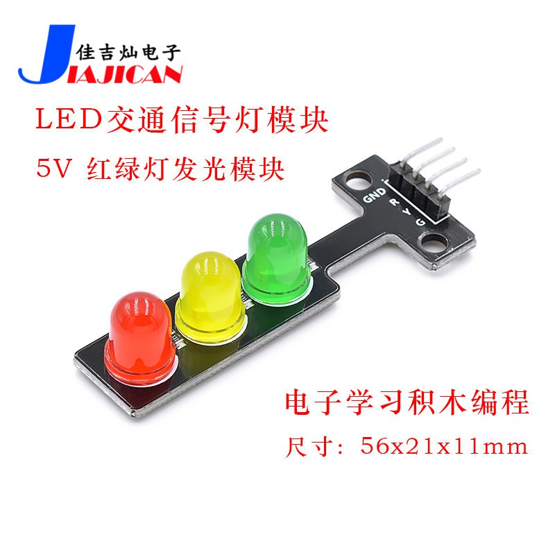 LED Traffic Signal Light Module 5V Red Green Luminous Electronic ...