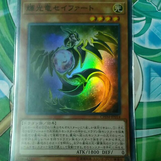 Yugioh Card 游戏王 Seyfert, the Starliege Dragon CHIM-JP014 DP29-JP008 | Shopee Malaysia