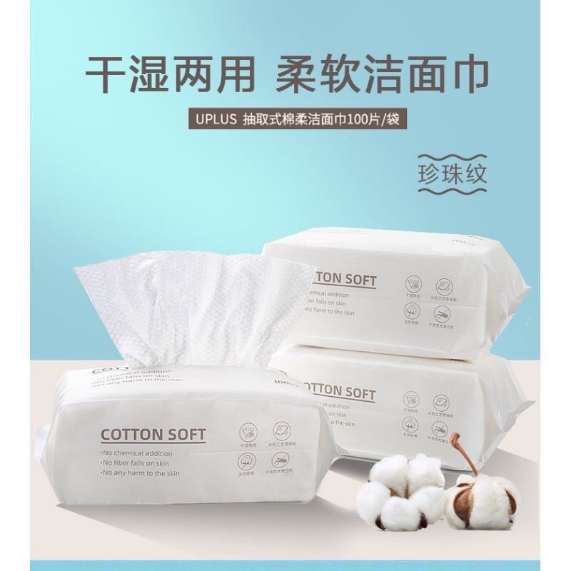 💥MUST BUY💥 💥READY STOCK💥🇲🇾Cotton Tissue 100PCS Disposable Wet And Dry ...