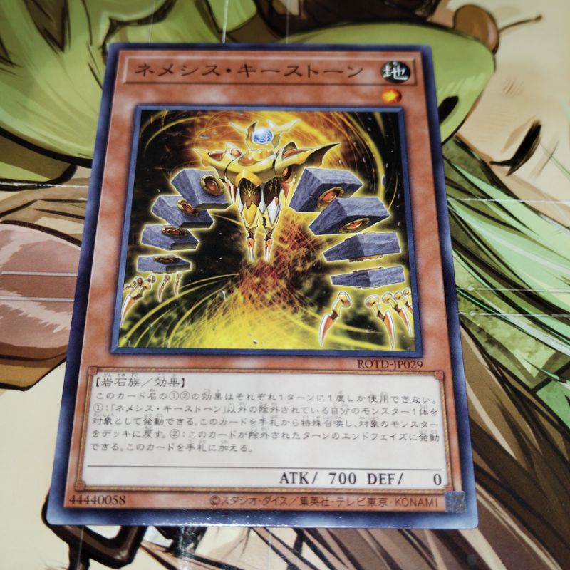 [Mine YuGiOh YGO 游戏王] 正版ORI ROTD-JP029 Nemeses Keystone (common ...