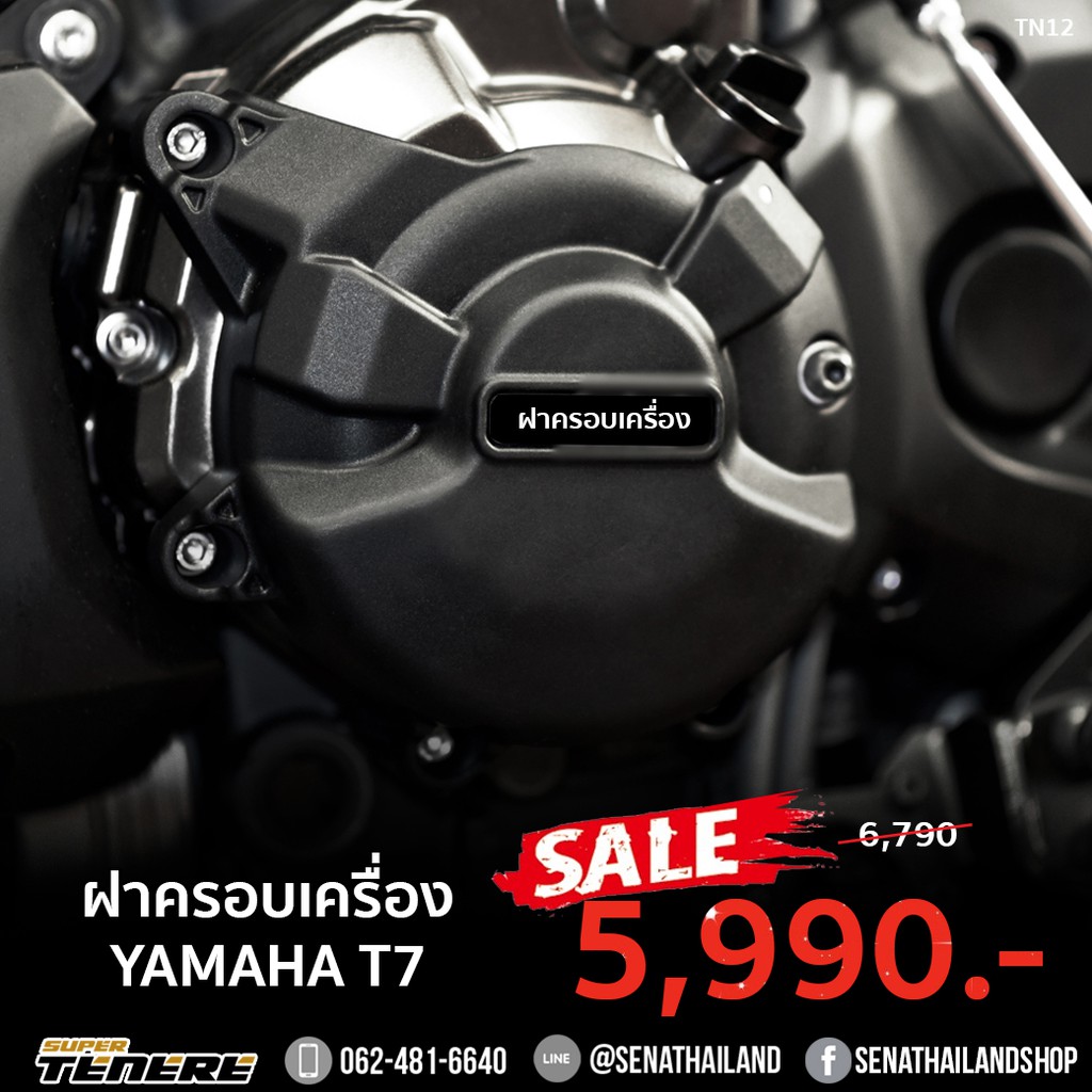 Yamaha Tenere 700 Engine Cover | Shopee Malaysia