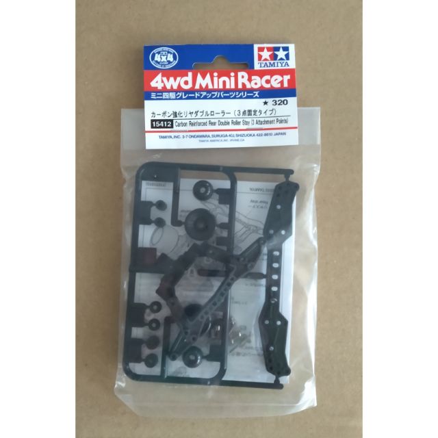 Tamiya 15412 Carbon Reinforced Rear Double Roller Stay (3 Attachment ...