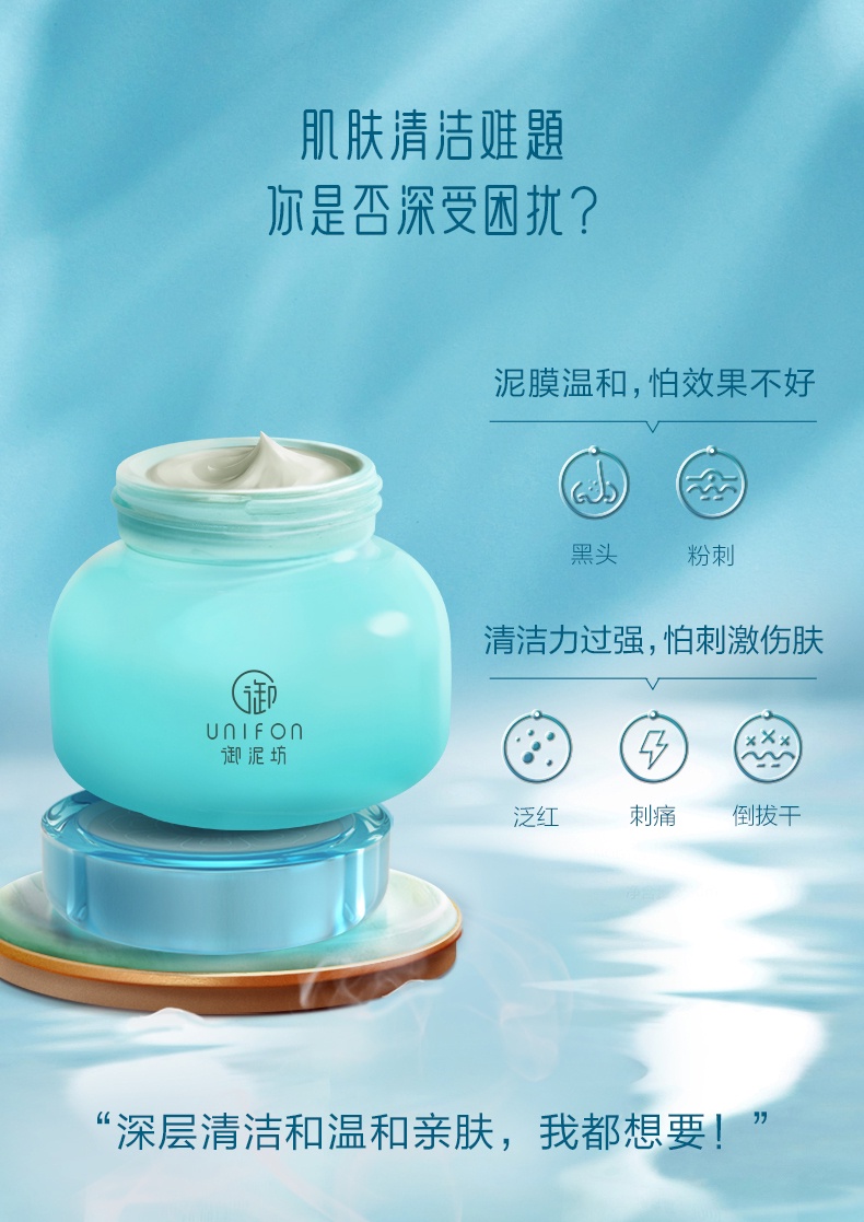 UNIFON Masker Lumpur 御泥坊泥膜 Clay Mask 氨基酸深层清洁祛粉刺黑头控油 Amino Acid Oil ...