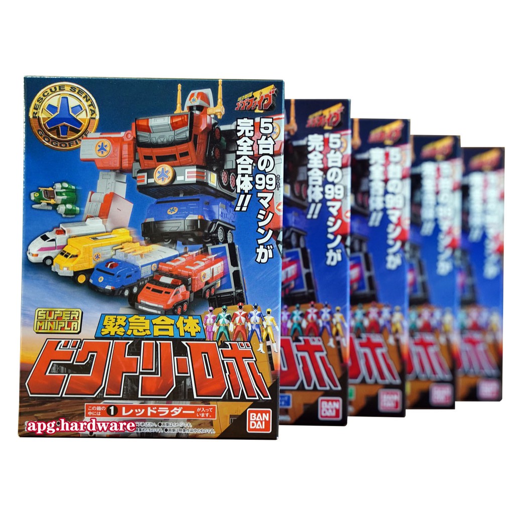 Bandai Kyukyu Sentai GoGo-V Super Minipla Kinkyuu Gattai GoGoV Victory ...