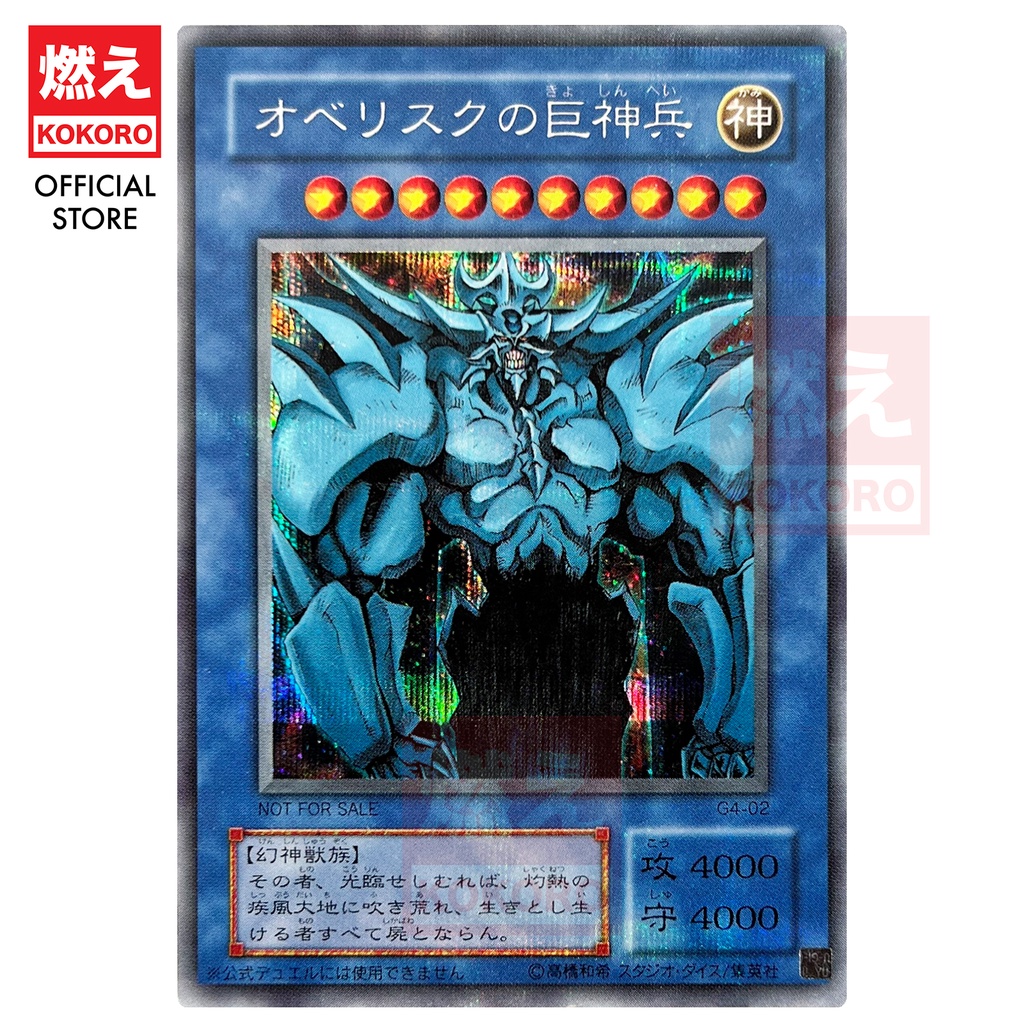 YUGIOH CARD Obelisk the Tormentor 欧贝利斯克巨神兵 G4-02 15AY-JPB SER [Egyptian God 三幻神] [KOKORO 游戏王] [幻 ...