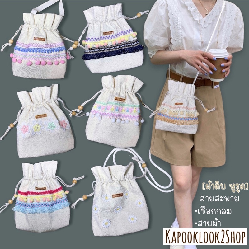 Drawstring Bag Fashion Shoulder Raw Fabric Pastel Lace Decoration Women ...