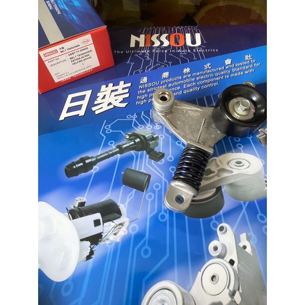 NISSOU JAPAN NSBT-TY-0H020 TOYOTA ESTIMA ACR50 ALPHARD VELLFIRE ANH20 ...