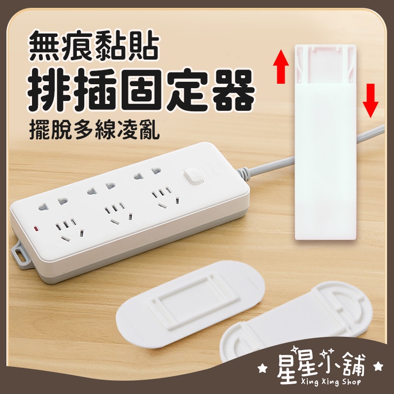 Extension Cord Seamless Sticker Holder Socket Insert Type High Load ...