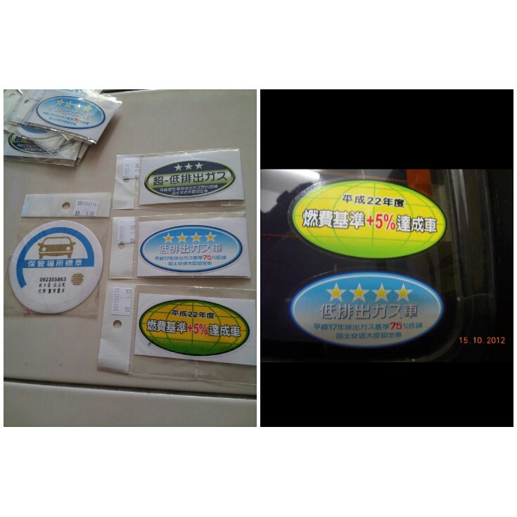 STICKER STIKER JAPAN JDM GLOBE DAN PARKING JAPAN TAMPAL DARI LUAR TAHAN ...