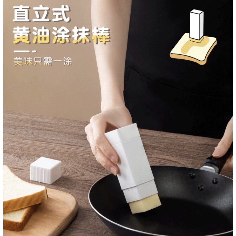 Butter Stick Spreader Dispenser Stylish Butter Spreader Stick Butter ...