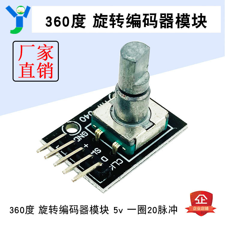 360 Degree Rotating Code Device Module FURUNO-arduino | Shopee Malaysia