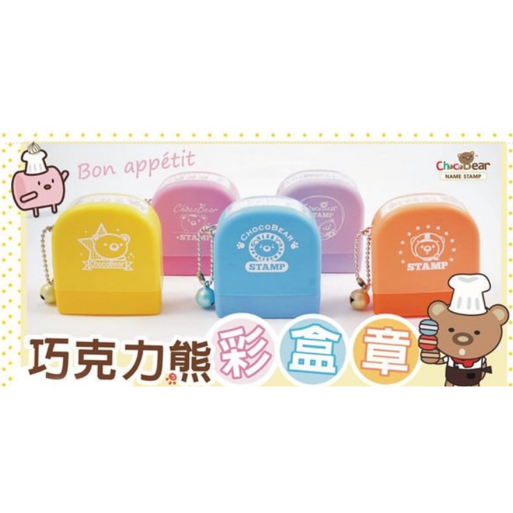 Chocobear Stamp Customised Name Stamp Nurse Chop Stamp Name Chop Chop ...