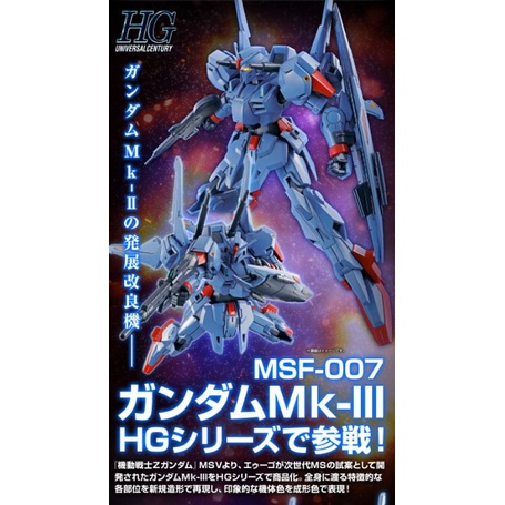 PBANDAI HG 1/144 GUNDAM Mk III MK3 msf 007 SURPRISE CORNER | Shopee Malaysia