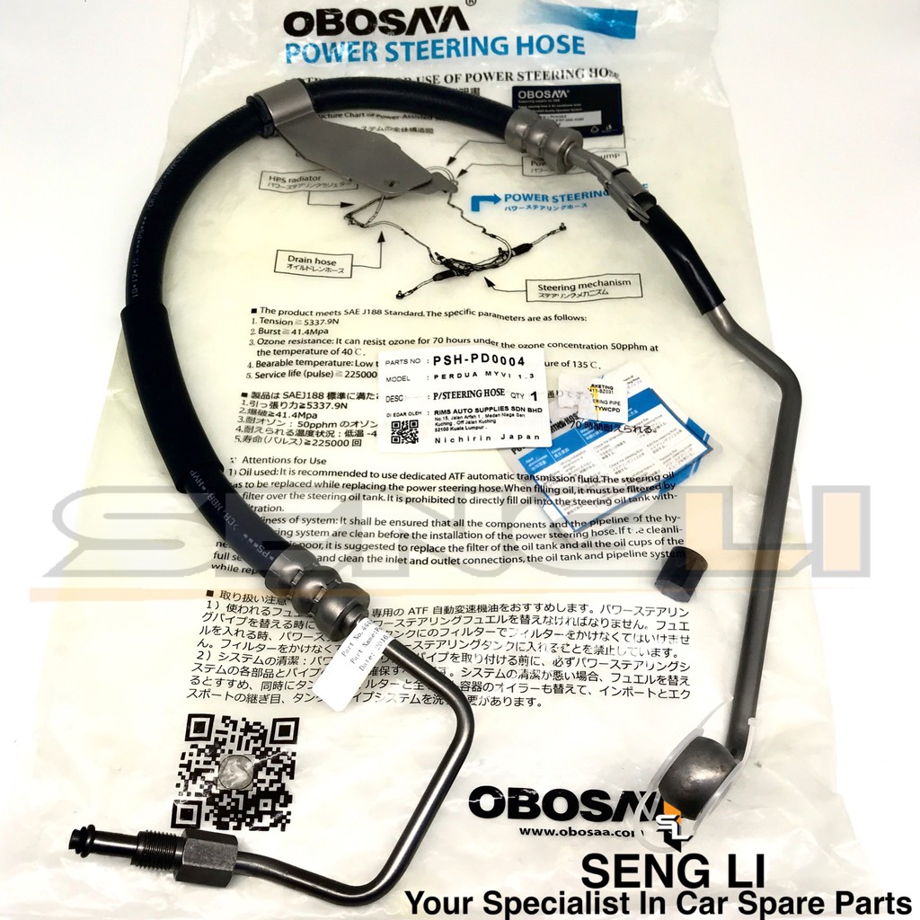 PERODUA MYVI 1.3 POWER STEERING PIPE PRESSURE HOSE-OBOSAA(NICHIRIN ...