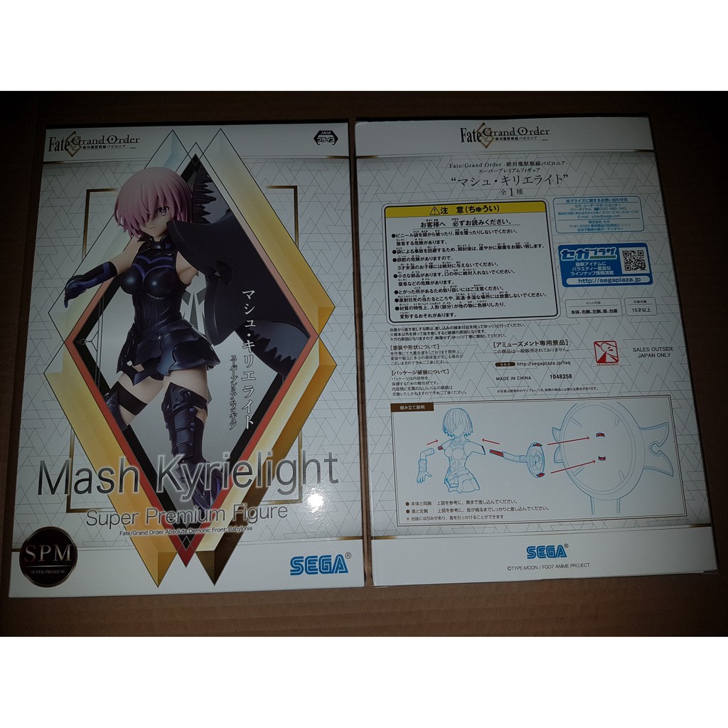 Fate/Grand Order - FGO - Babylonia - Mash Kyrielight - Shielder SPM ...