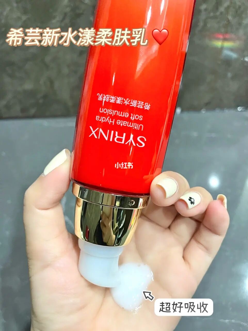 Syrinx Ultimate Hydra Soft Emulsion 120ml Moisture, Restore Skin ...