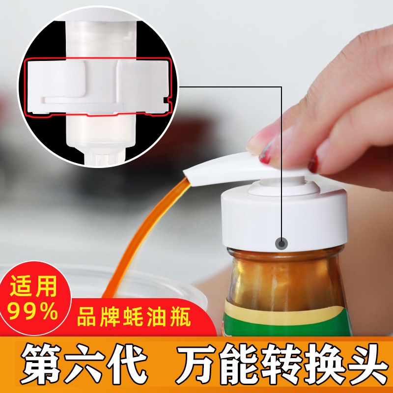 Household Oyster Sauce Pump Head Oil Chili Tomato Sauce Bottle Mouth Squeezer Soy Sauce Curry ...
