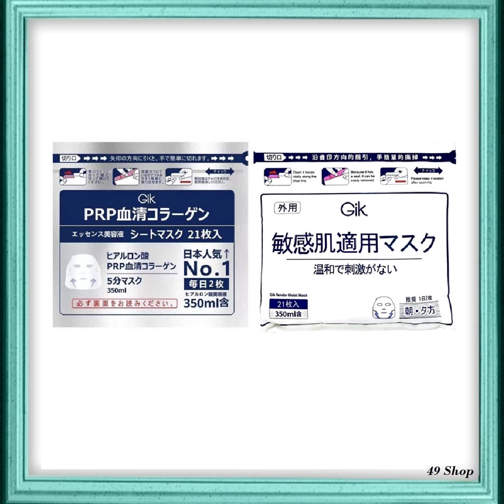 【Ready Stock】 GIK PRP Mask 血清胶原蛋白面膜 | Shopee Malaysia