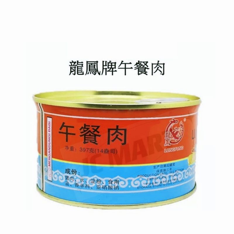 Long Fong Pork Luncheon Meat ( 397gm ) / 龍鳳午餐肉 | Shopee Malaysia