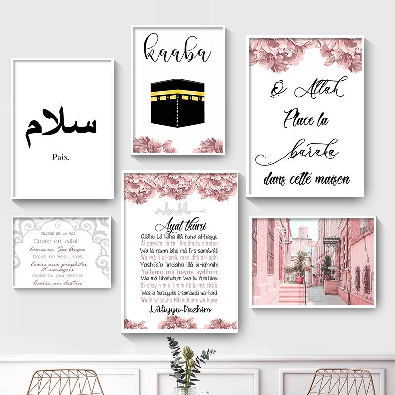 Allah Islamic Wall Art Poster Quran Quotes Canvas Painting Muslim ...
