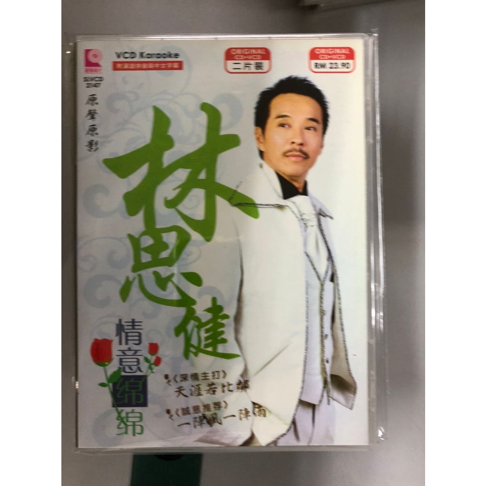SK Lim 林思健 情意绵绵 CD + VCD Karaoke 原声原影 Original New And Sealed | Shopee ...