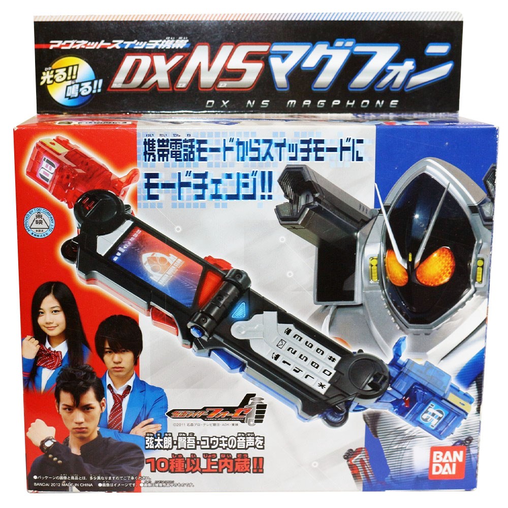 Bandai Kamen Rider Fourze Astro Switch DX NS Magphone Magnet | Shopee ...