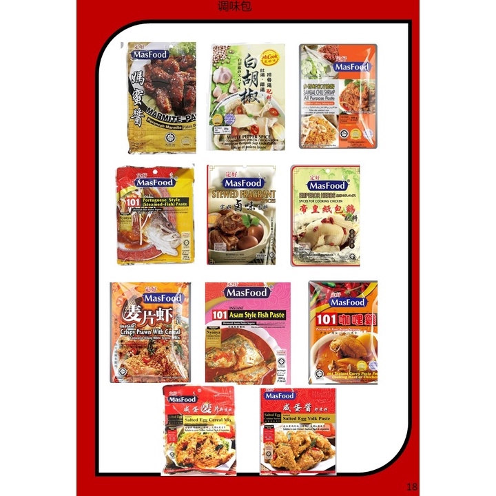 🔥READY STOCK🔥MAS FOOD SEASONING MARMITE PEPPER CURRY STEED EMPEROR ...