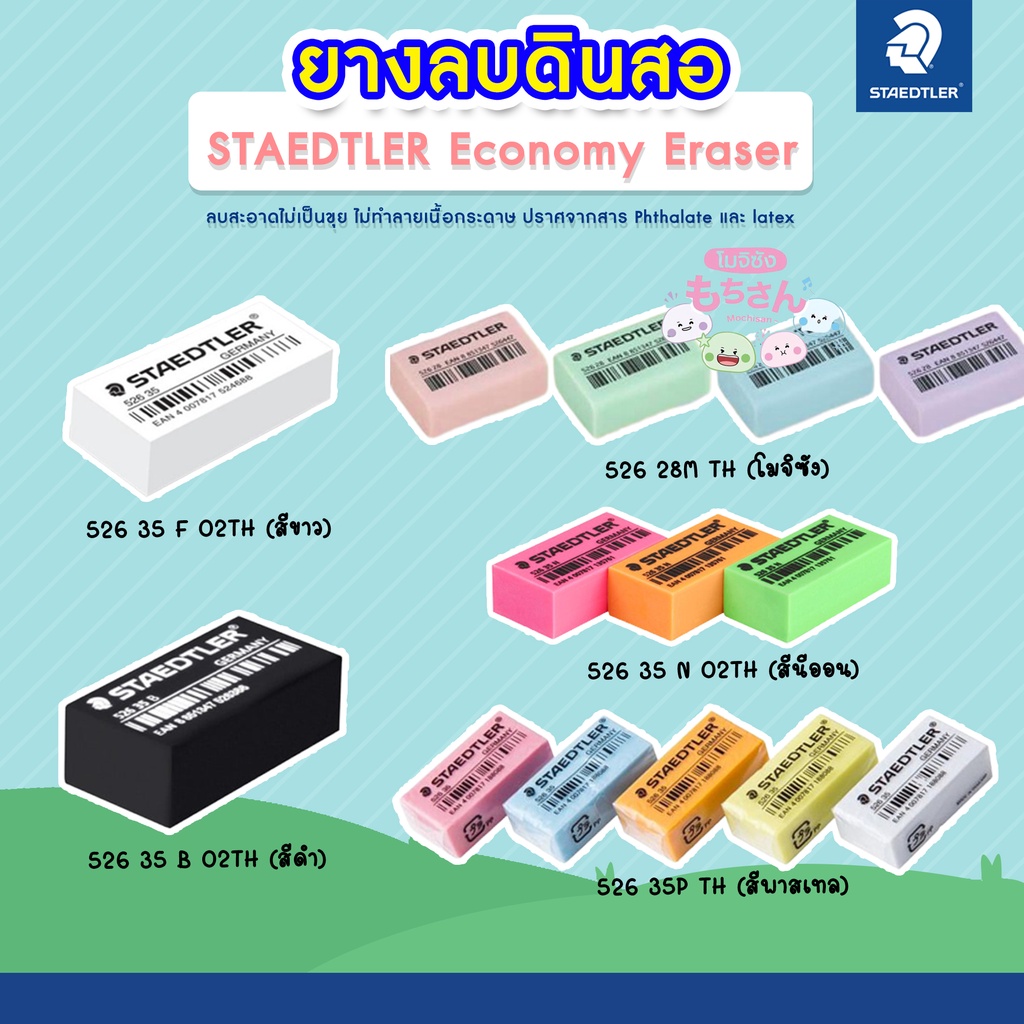 STAEDTLER Eraser Pencil Stedler (Bump) Model Mochi Sang/Black/White ...