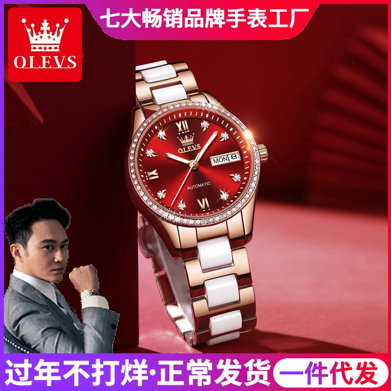 Automaton watches, tiktok, women's vibrato, hot air, automatic live ...