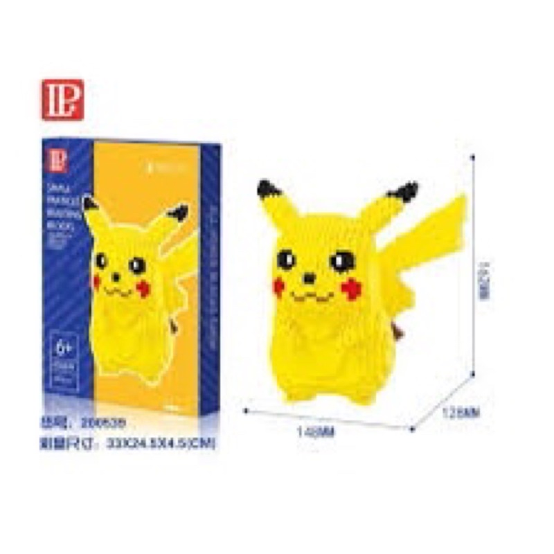 LP BLOCK-PIKACHU(200539) | Shopee Malaysia