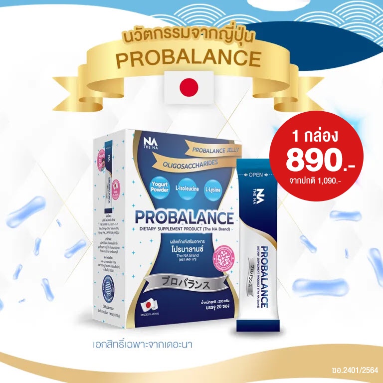 Probalance Probiotic Jelly Probiotics 10 Billion CFU To Cure Constipation Flatulence Enhance ...