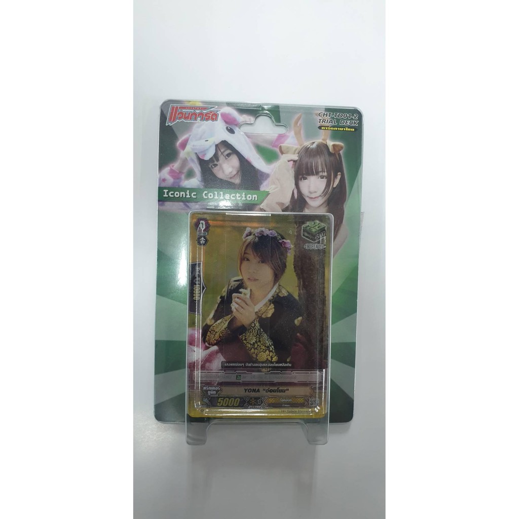 Card Five!! Vanguard Thai Iconic Collection Set CHT-TD01-2 | Shopee ...