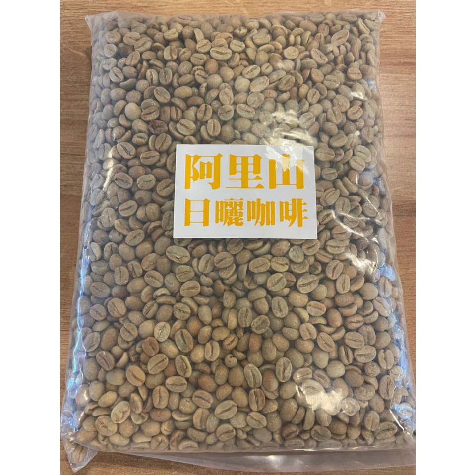 (New) Taiwan Alishan Coffee Beans, Raw Unroasted Coffee Beans, Defect ...