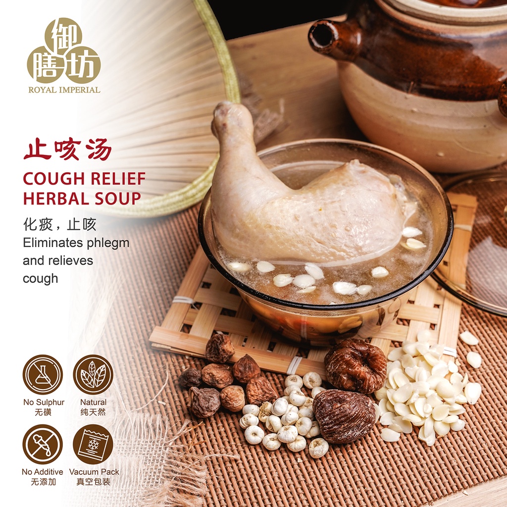 Royal Imperial Cough Relief Herbal Soup Pack 止咳汤包 (140g/Pack) | Shopee ...