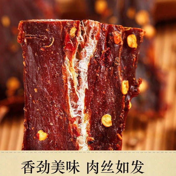 Sichuan yak beef jerky Inner Mongolia flavor yak beef spicy snacks ...