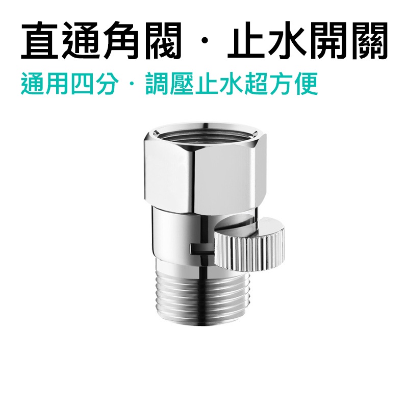 4 Points Water Stop Switch Angle Valve Straight-Through Pressure ...