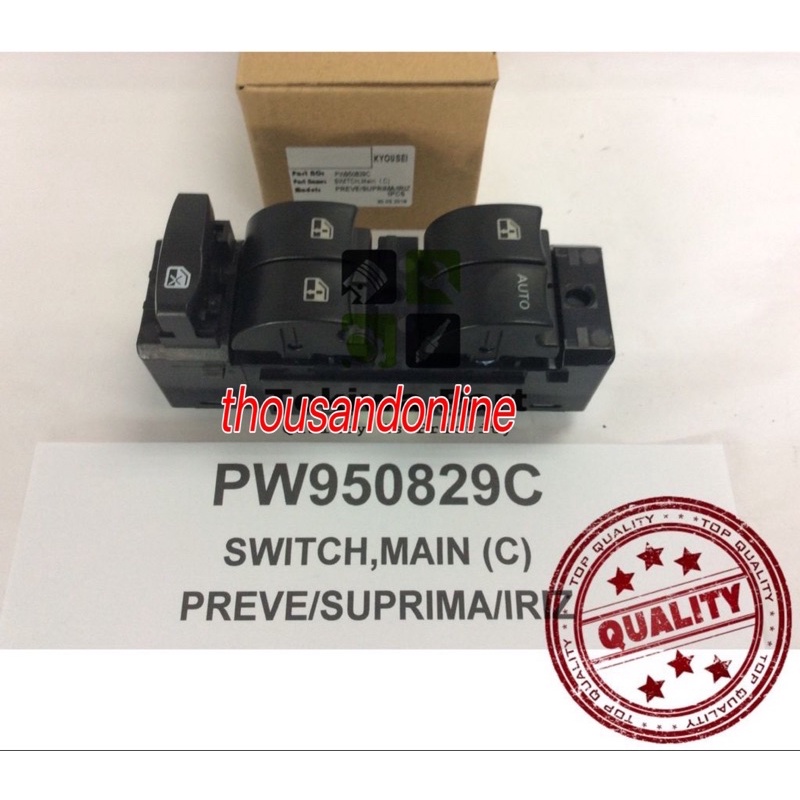PROTON PREVE,SUPRIMA POWER WINDOW SWITCH MAIN SWITCH | Shopee Malaysia