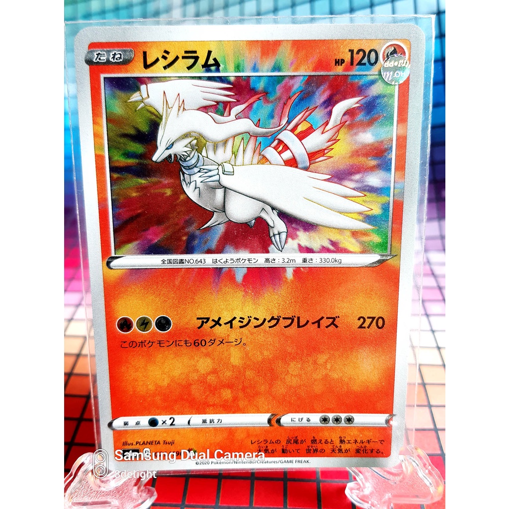 🎁 Free Zekrom 🎁 S HE Reshiram #021/190 Amazing Rare Pokedex No.643 ...