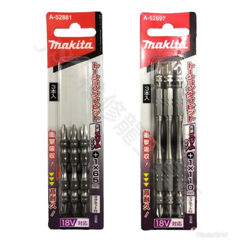 MAKITA DOUBLE ENDED SILVER TORSION MAGNET SCREWDRIVER BIT (+)MATA SCREW ...